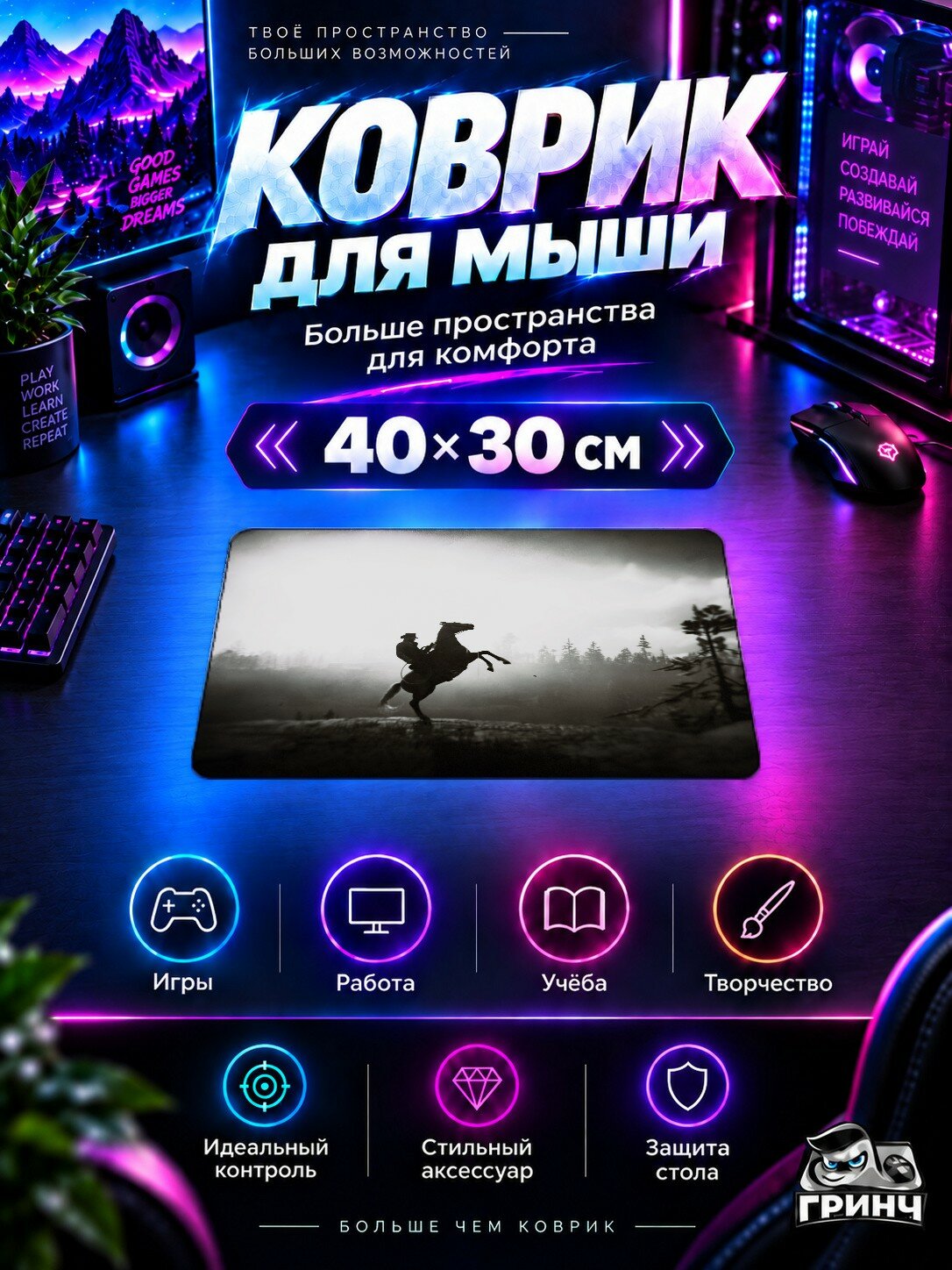 Игровой нескользящий коврик для мыши Red Dead Redemption / Ред Дед Редемпшен — Red Dead Redemption 2 Horse Ride, 40×30 см, 3 мм, жаккардовый, прошитые края
