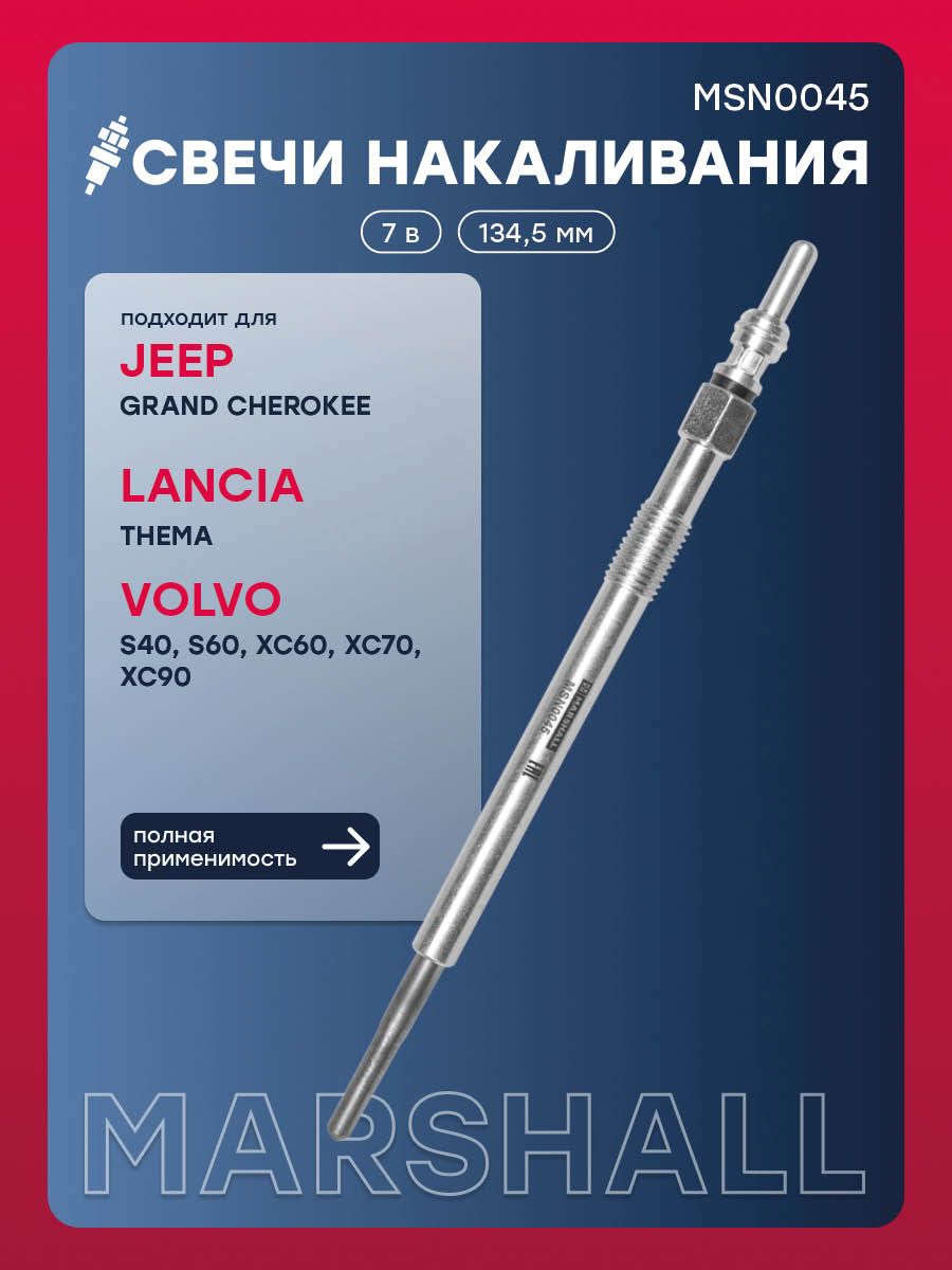 Свеча накаливания JEEP Гранд Чероки WK2, Вольво S40 2, XC60 1, 2, XC90 1, 2 3.0CRD/2.0D 3O777311 0250212009