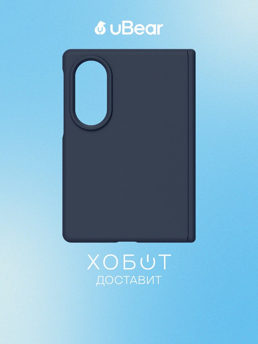 Чехол uBear Touch Mag Case для Samsung Galaxy Z Fold 8 синий (CS673DB80TH-SZ26M)