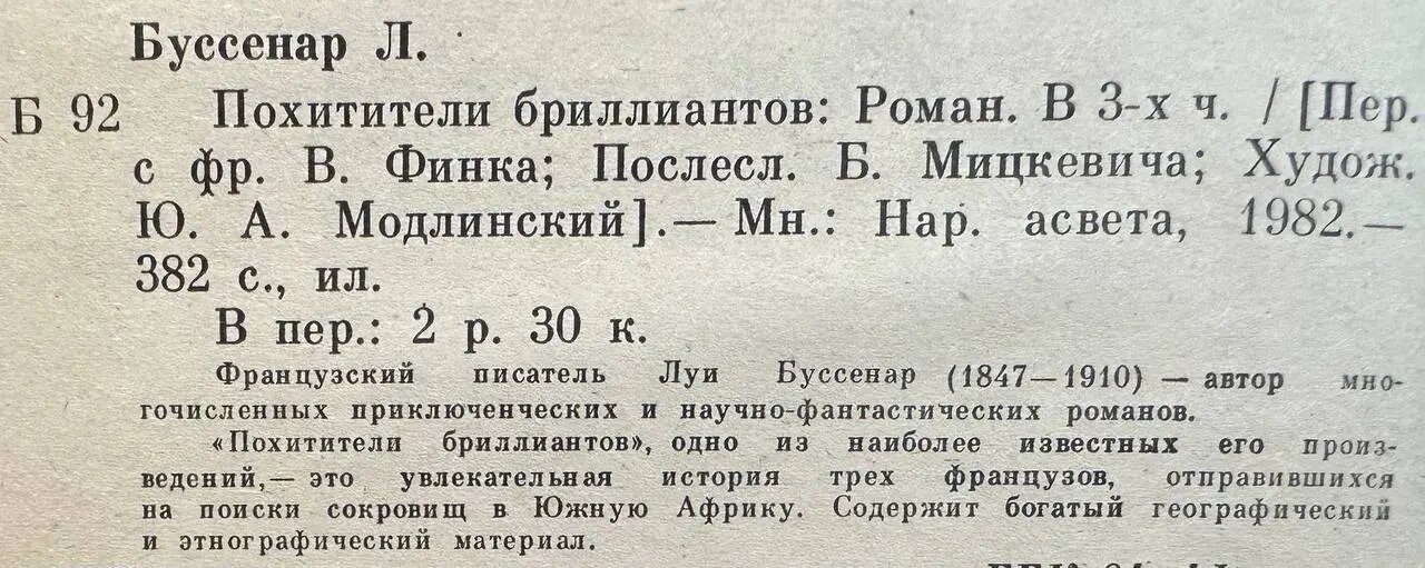 Похитители бриллиантов — фото 1