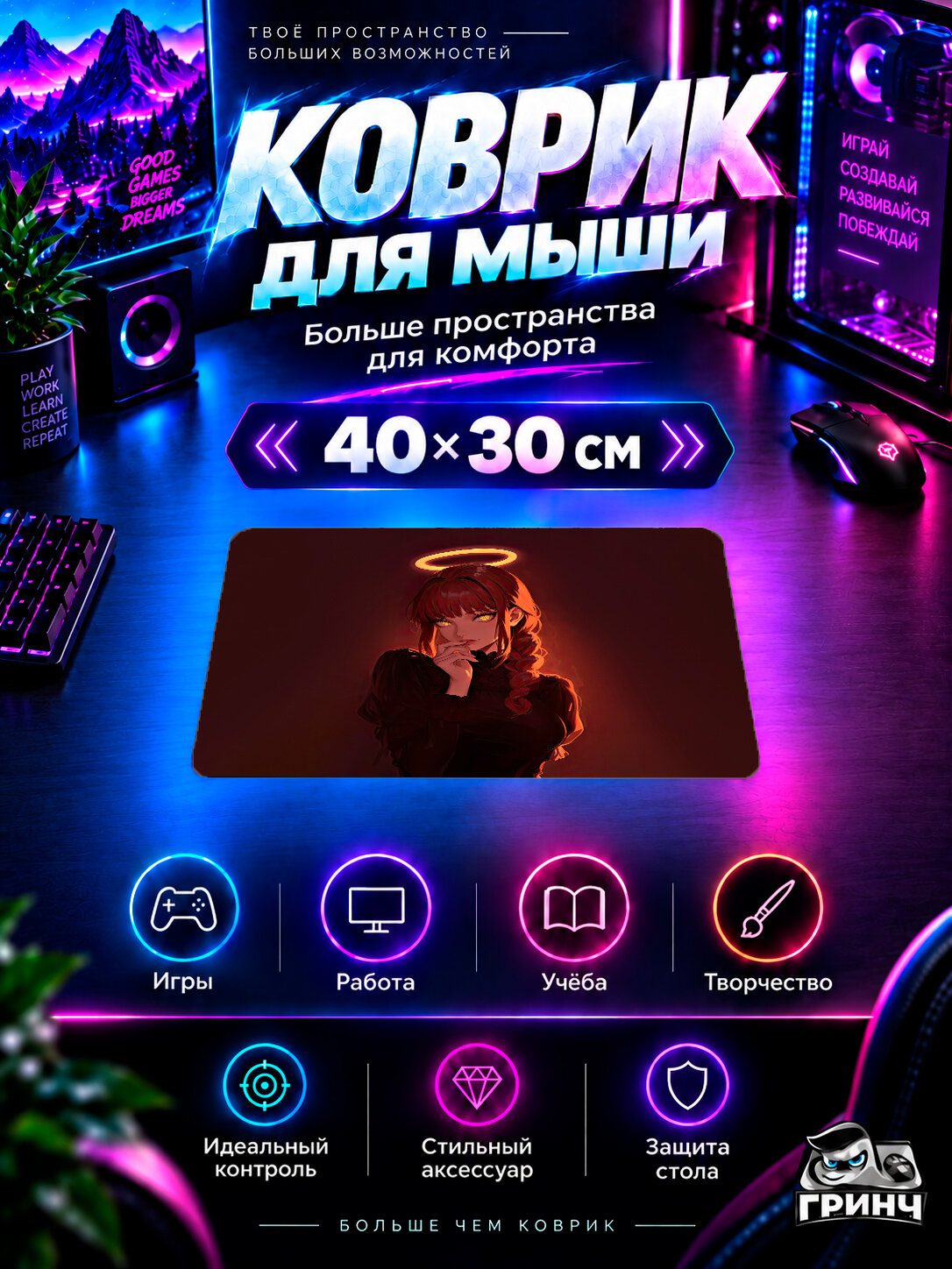 Игровой коврик для мыши 40×30 см — Chainsaw Man / Человек-бензопила — Makima From Chainsaw Man