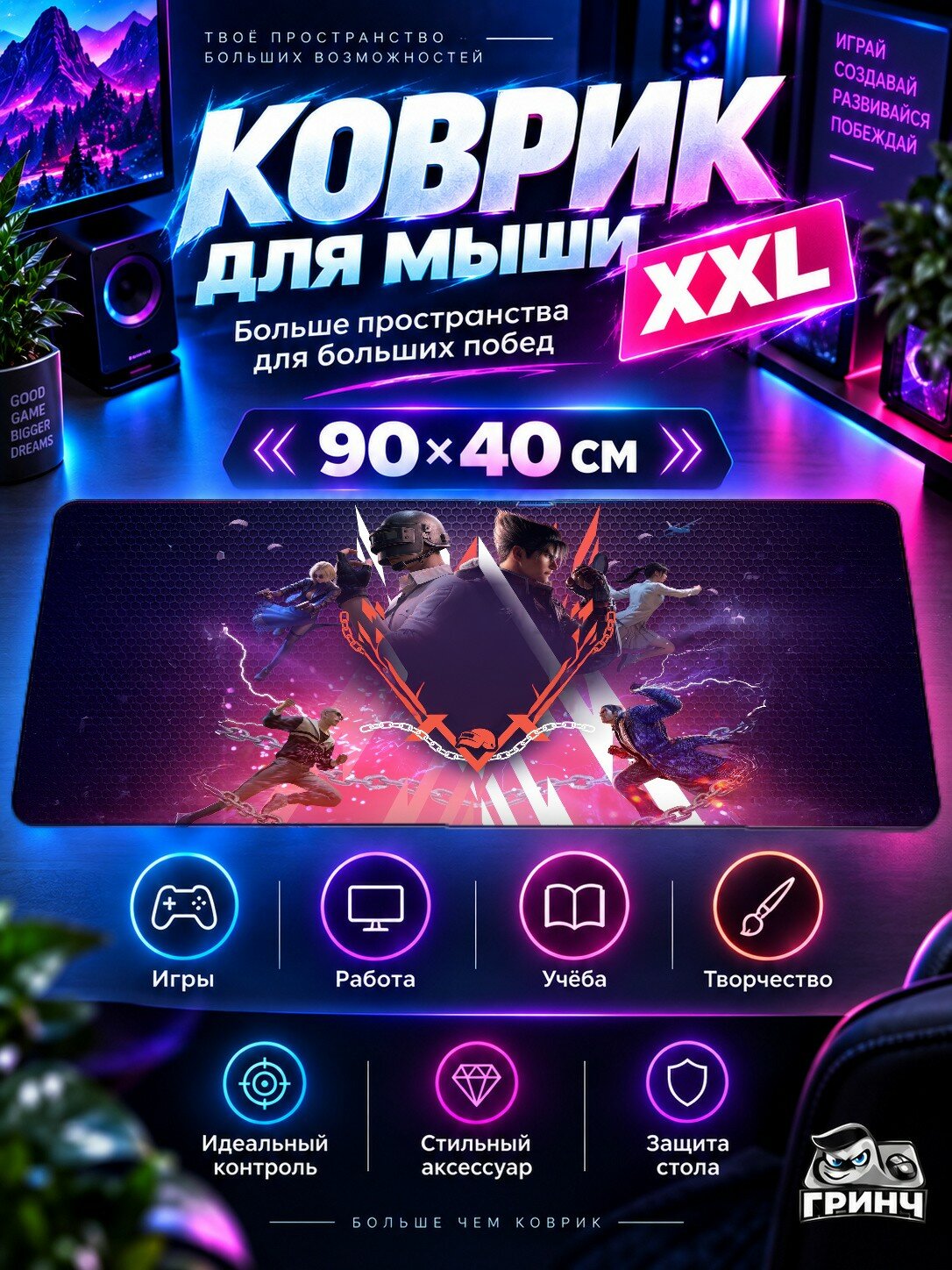 Большой игровой коврик для мыши и клавиатуры PUBG / пабг — Pubg X Tekken 90х40 см XXL