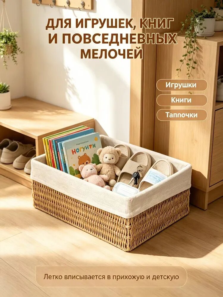 Контейнер для хранения вещей длина 28 см, ширина 20 см, высота 11 см, 1 шт, бумажный шпагат, светло-бежевый