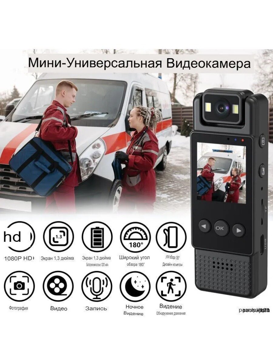Персональный нагрудный видеорегистратор STR-GSM professional L12 (версия с WI-FI)