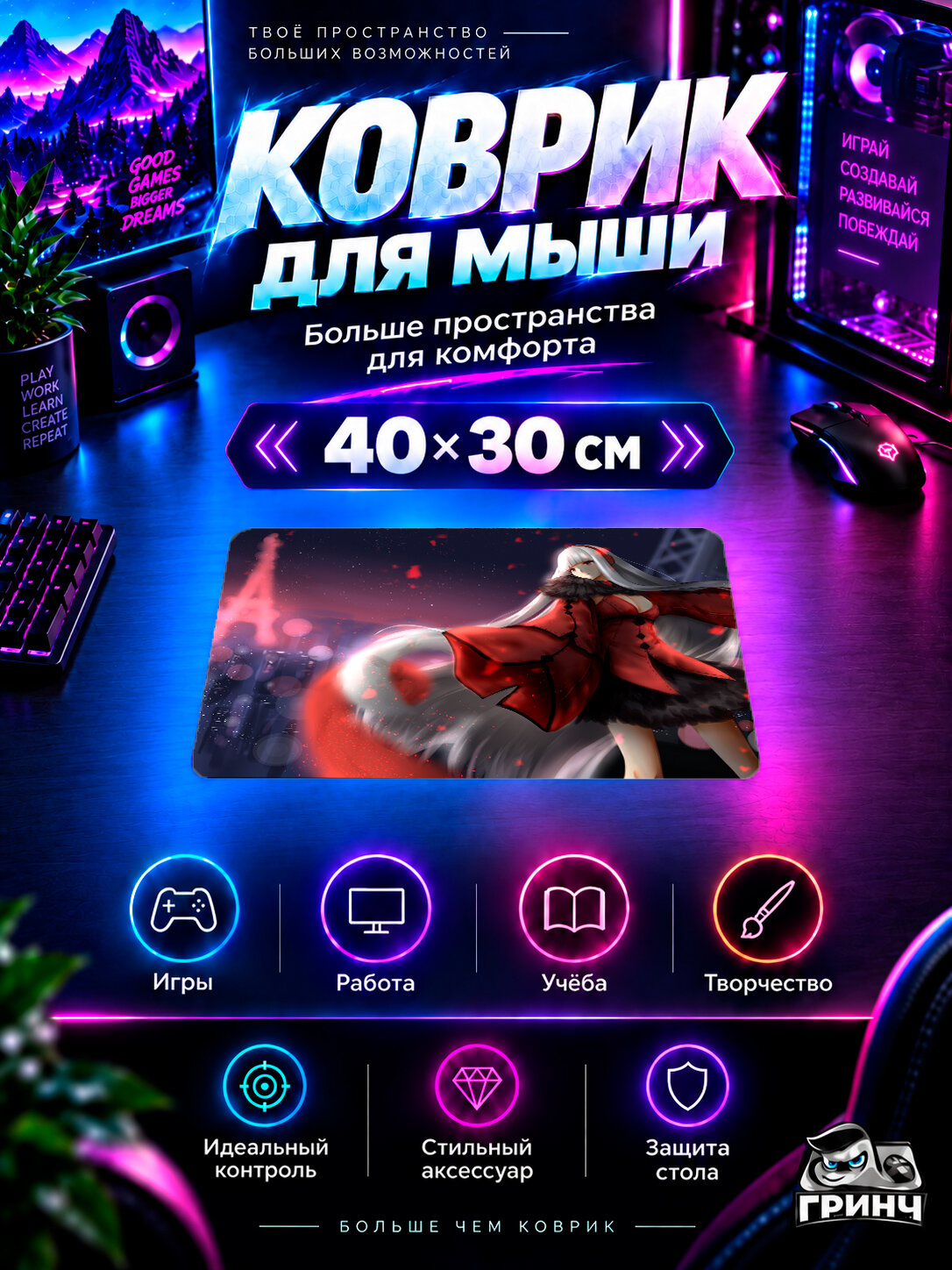 Игровой коврик для мыши 40×30 см — Forever 7th Capital / Вечная столица 7 — Forever 7th Capital Video Game Artwork