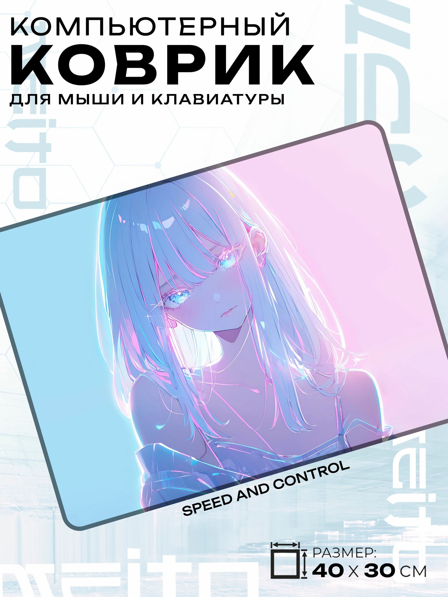 Игровой коврик для мыши жаккард 40x30 см Аниме Девушка