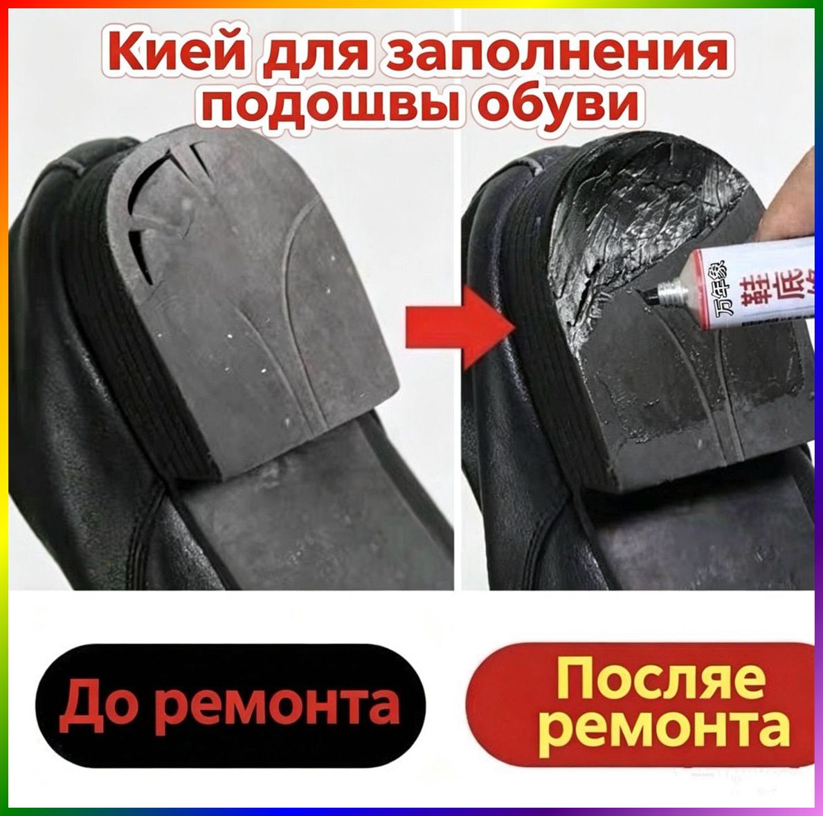 Средство для ухода за обувью