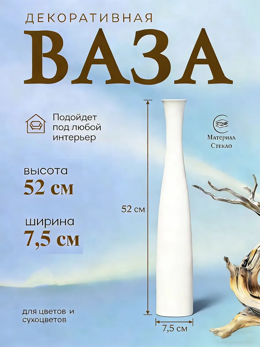Керамика Ваза, 52 см