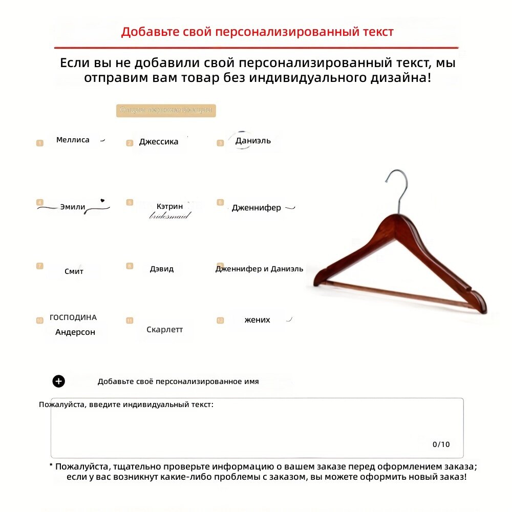 Деревянная вешалка для одежды 1 шт, цвет темное дерево, шрифт 4, с гравировкой имени, богемный стиль, прочная, ручная работа с металлическим крючком, подарок на свадьбу, день матери и день святого Валентина