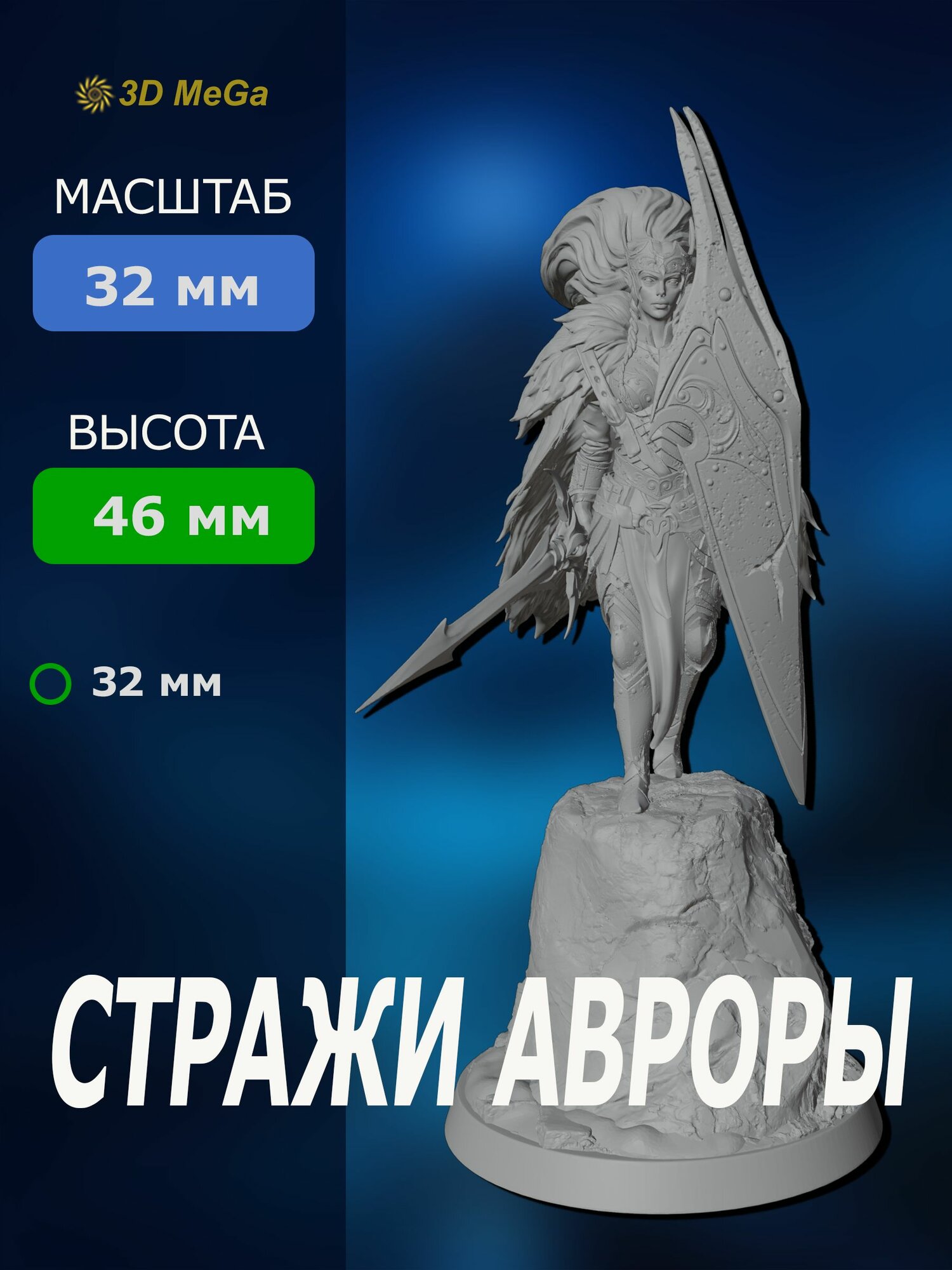 ДНД Стражи Авроры Aurora Sentinel Chief Aurora Kin