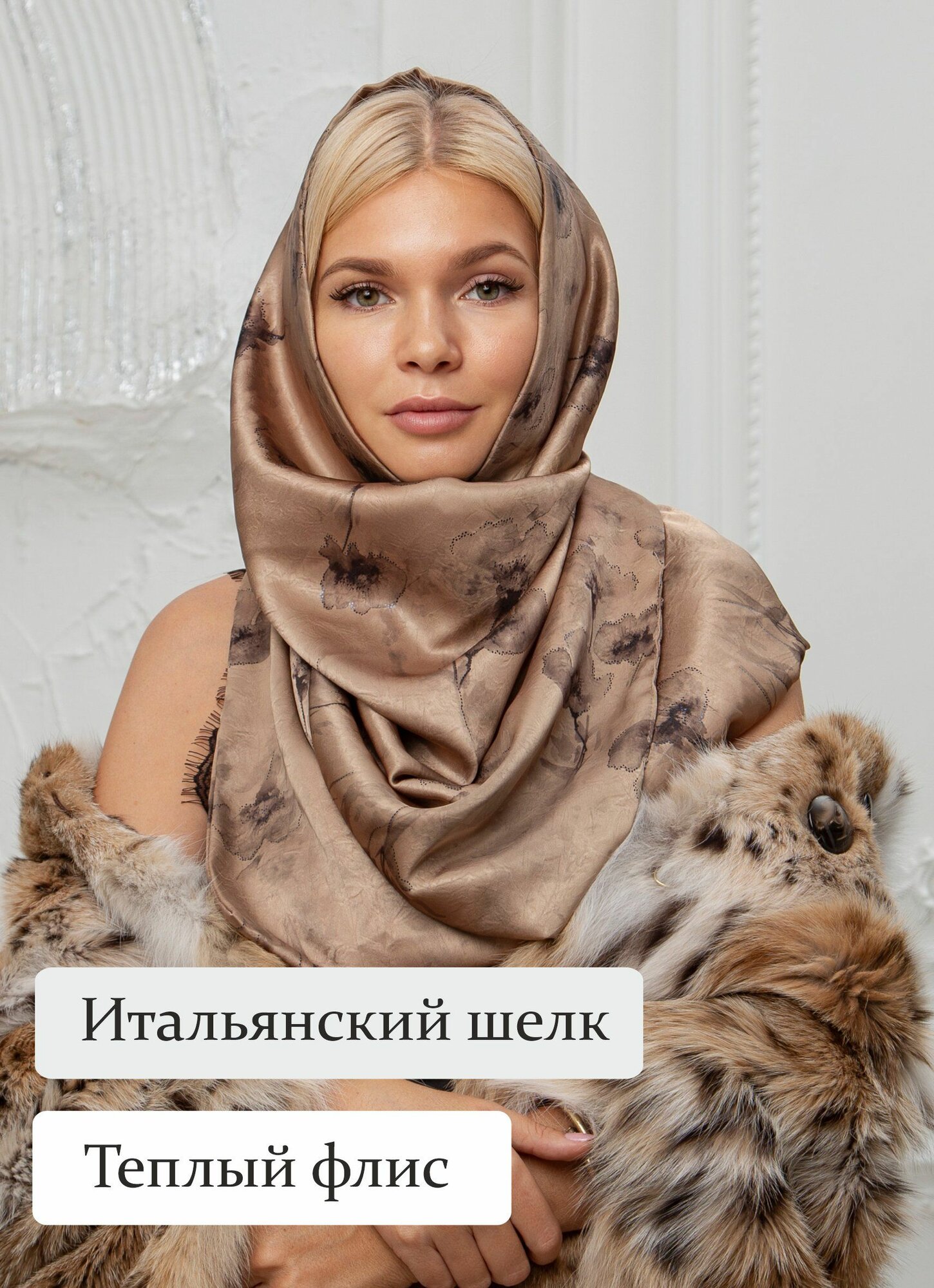 Капор  для женщин