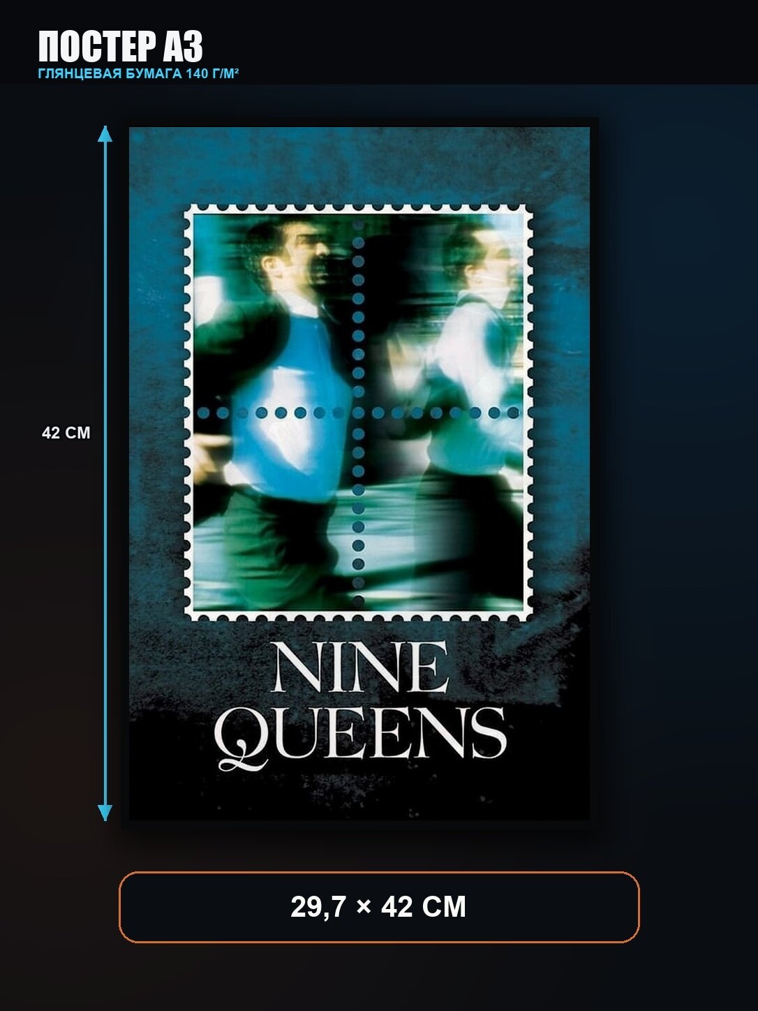 Постер Девять королев