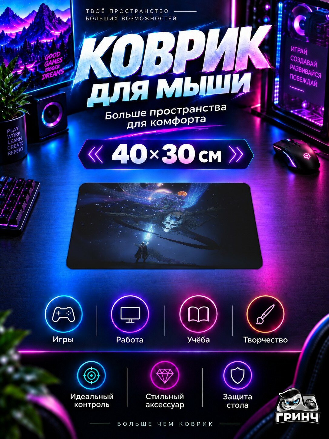 Игровой коврик для мыши 40×30 см — Elden Ring / Элден Ринг — Elden Ring Poster