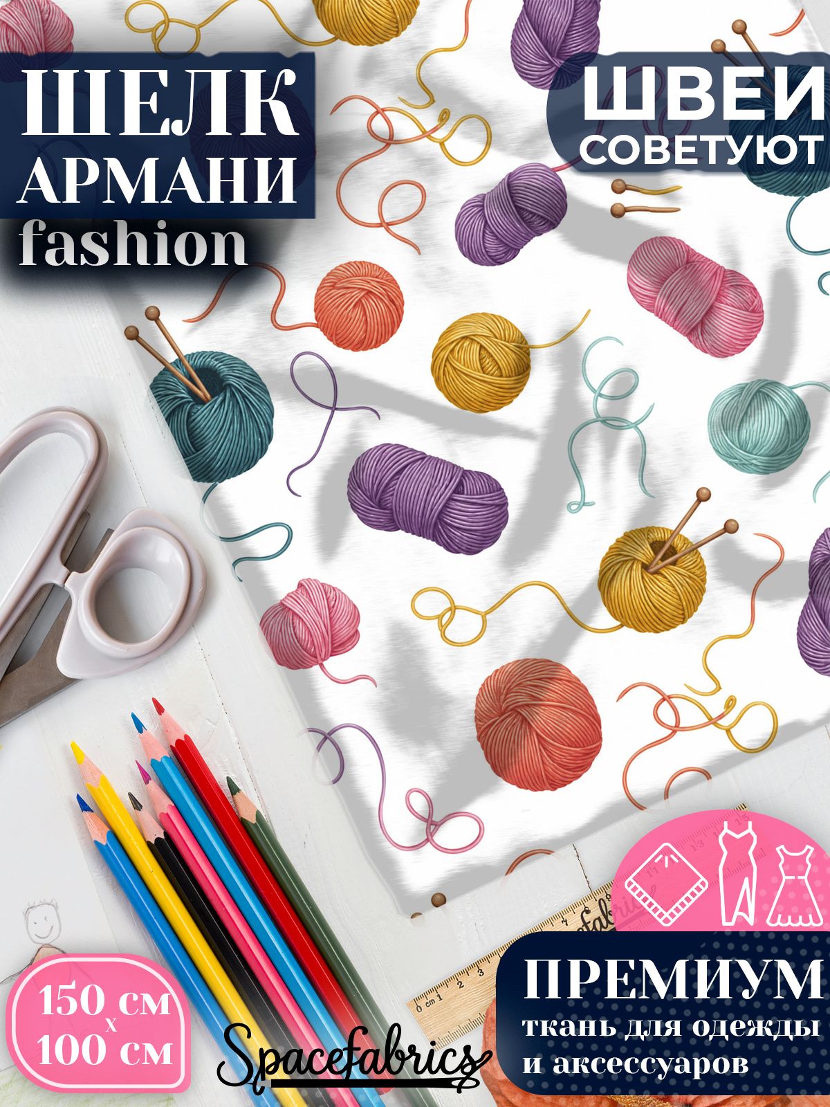 Ткань для шитья шелк Армани, искусственный атлас шелк для костюмов, платьев, юбок с принтом