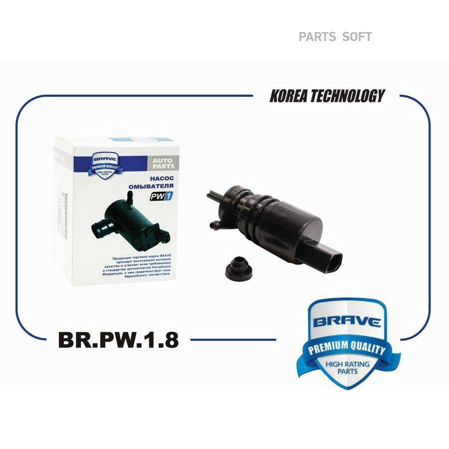 Насос стеклоомывателя VAG Polo седан V 612, 614 1.6 10-, Rapid NH3 Brave BRAVE BRPW18 | цена за 1 шт