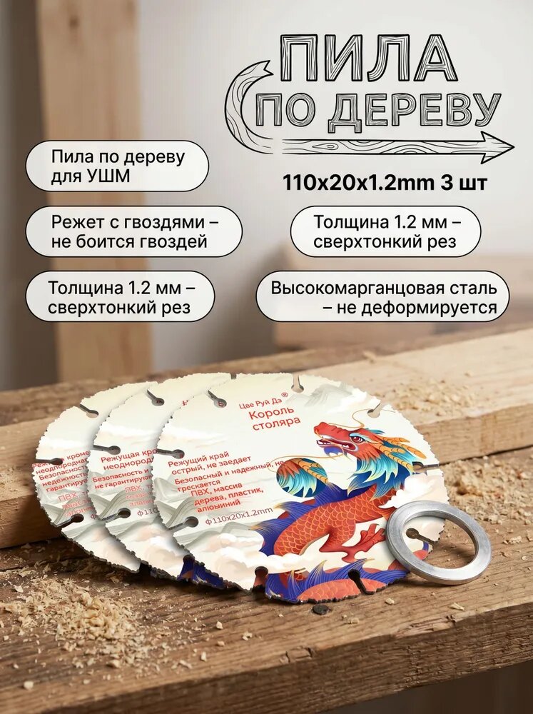Круг отрезной 110 x 1.2; №0