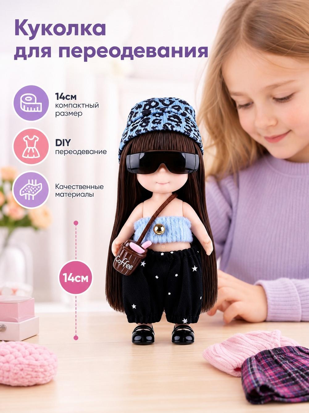 Кукла коллекционная, 14 см, виниловая, с длинными волосами
