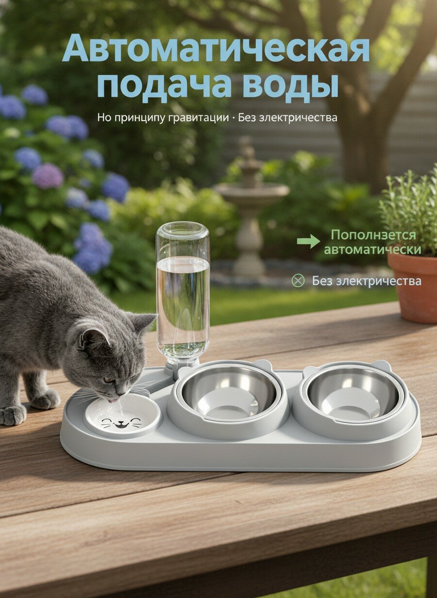 Миска для кошек и собак с автопоилкой CWCJ-0714 серая из ABS пластика и металла, Размер 41x23x7.5 см