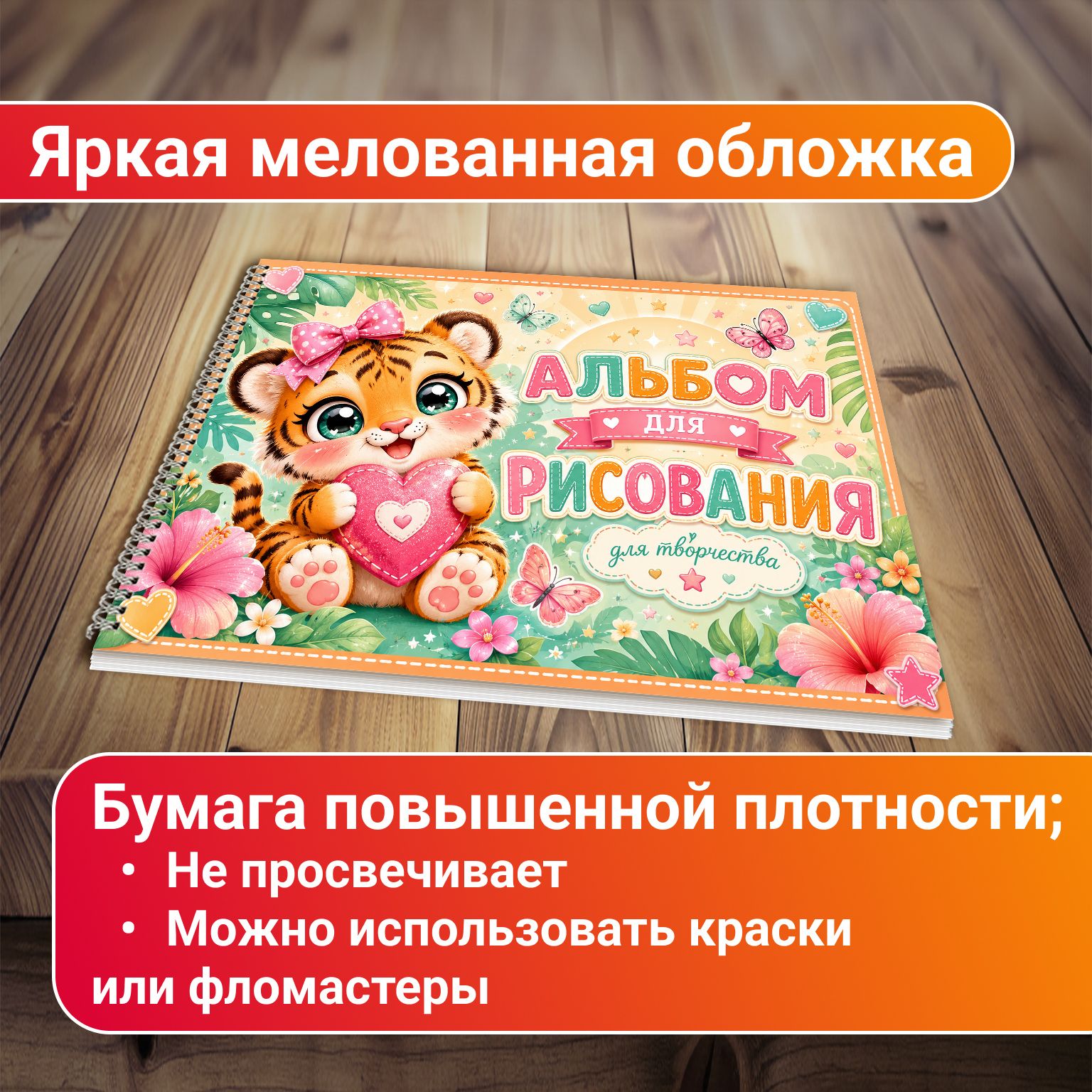Альбом для рисования Кавай животные А4 60 листов — фото 1