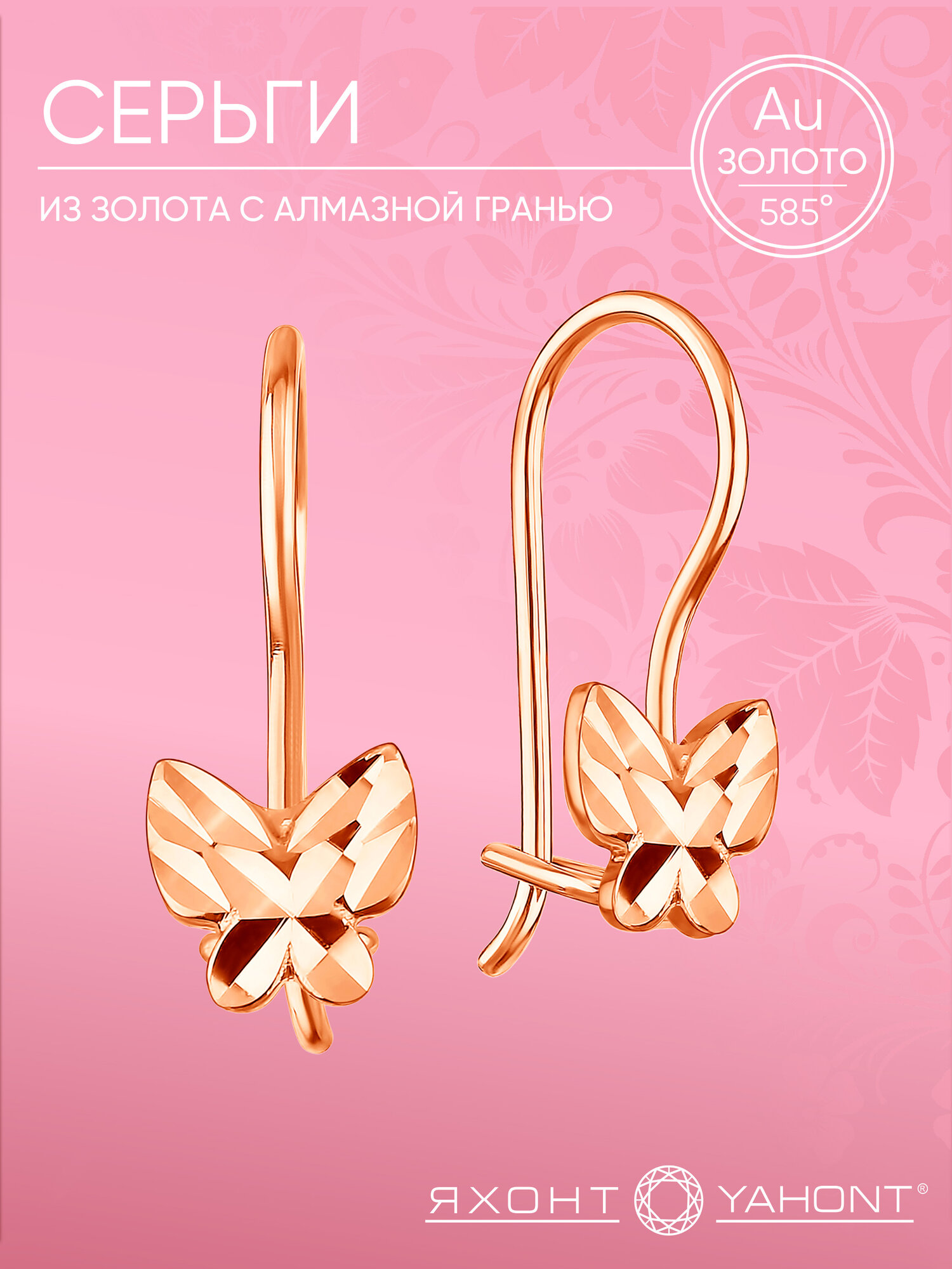 Серьги Яхонт, красное золото, 585 проба