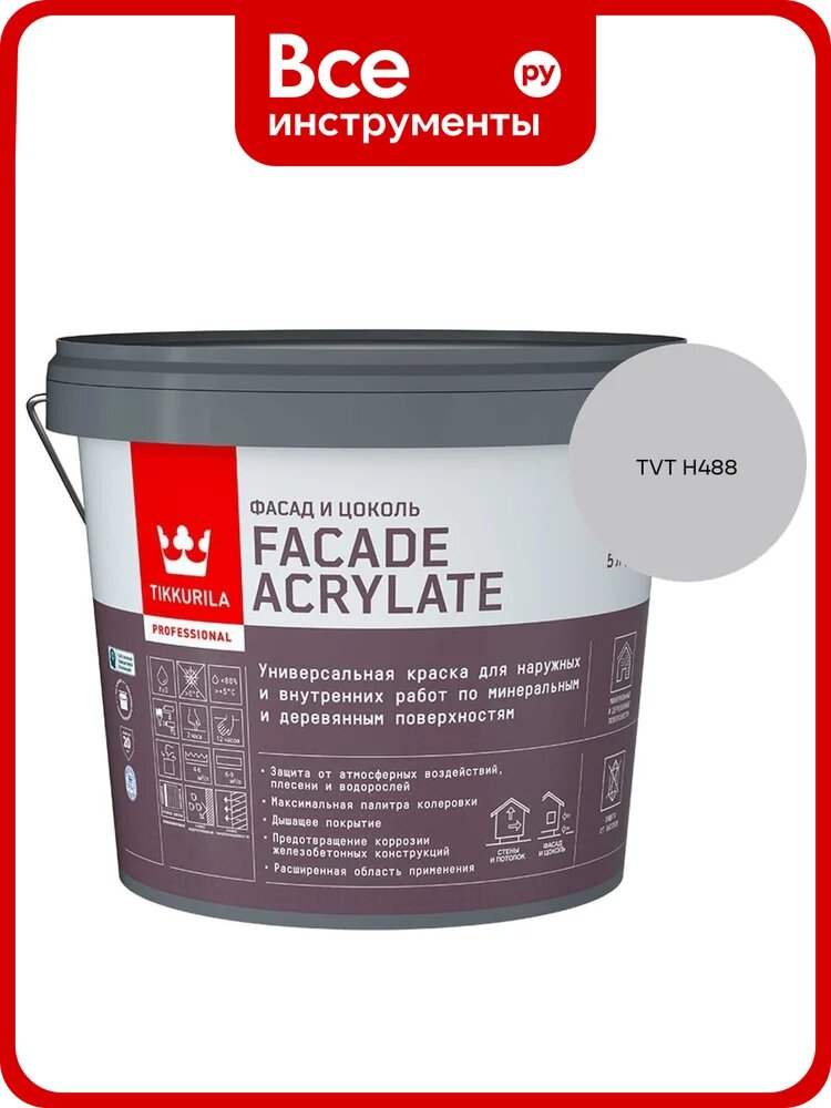 Краска фасадная Tikkurila Facade Acrylate A гл/мат 5л 700012341_TVT H488