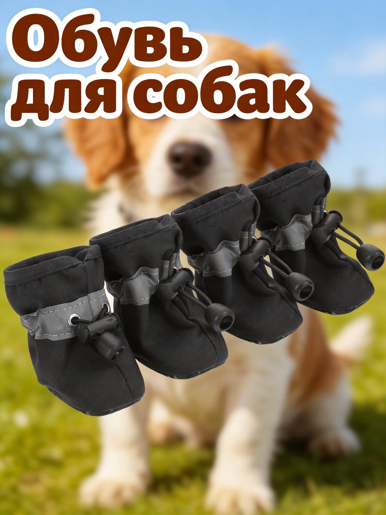 СобачьиеНоски СAntiSlip 4Шт ЧерныеБreathable ВодооталакивающиеМягкаяПодошва 8 50X4 00X4 00Cm