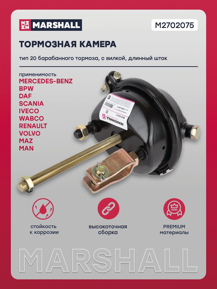 Тормозная камера
