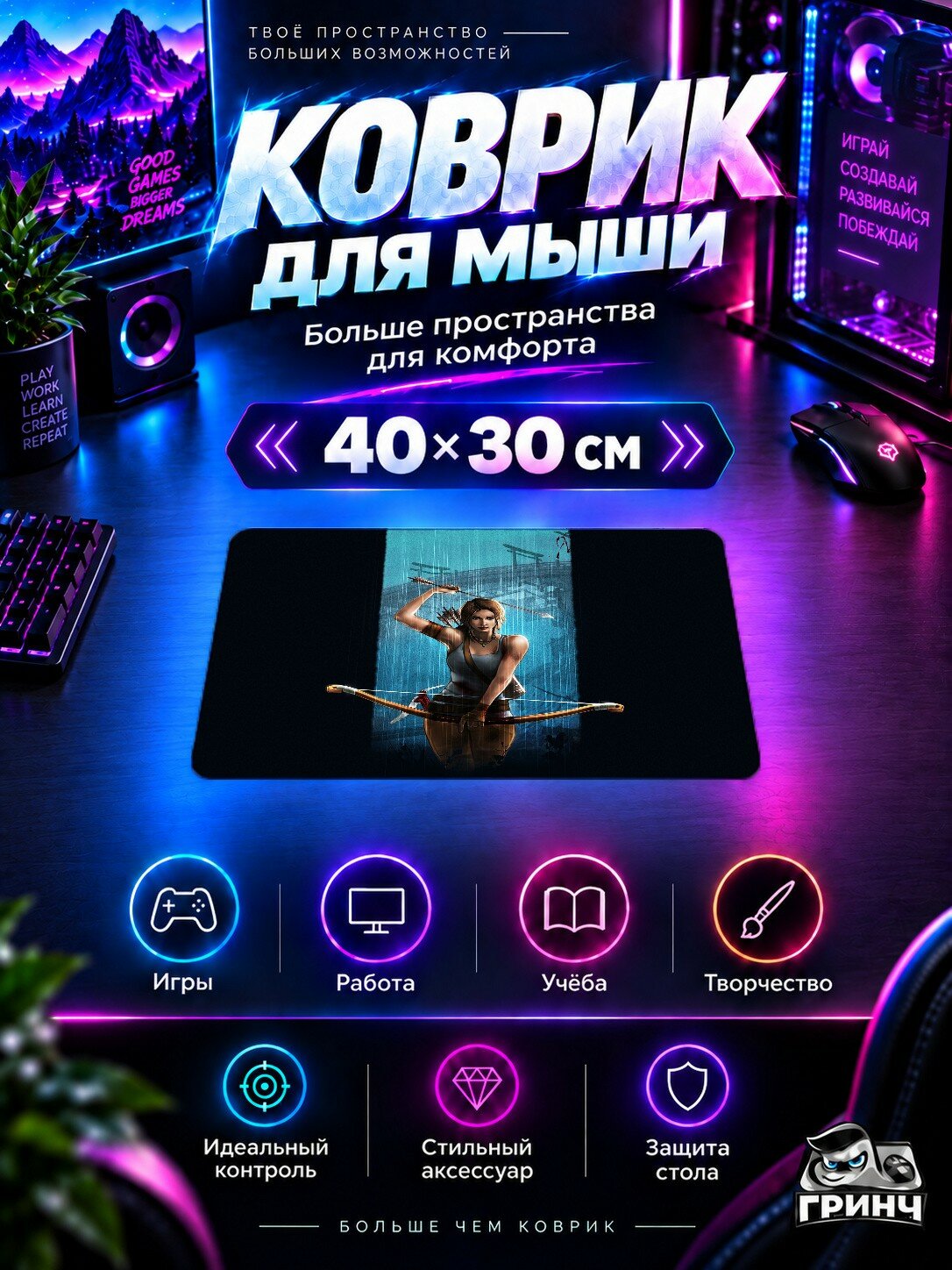 Игровой коврик для мыши 40×30 см — Tomb Raider / Расхитительница гробниц — Tomb Raider Lara Croft Video Game Art