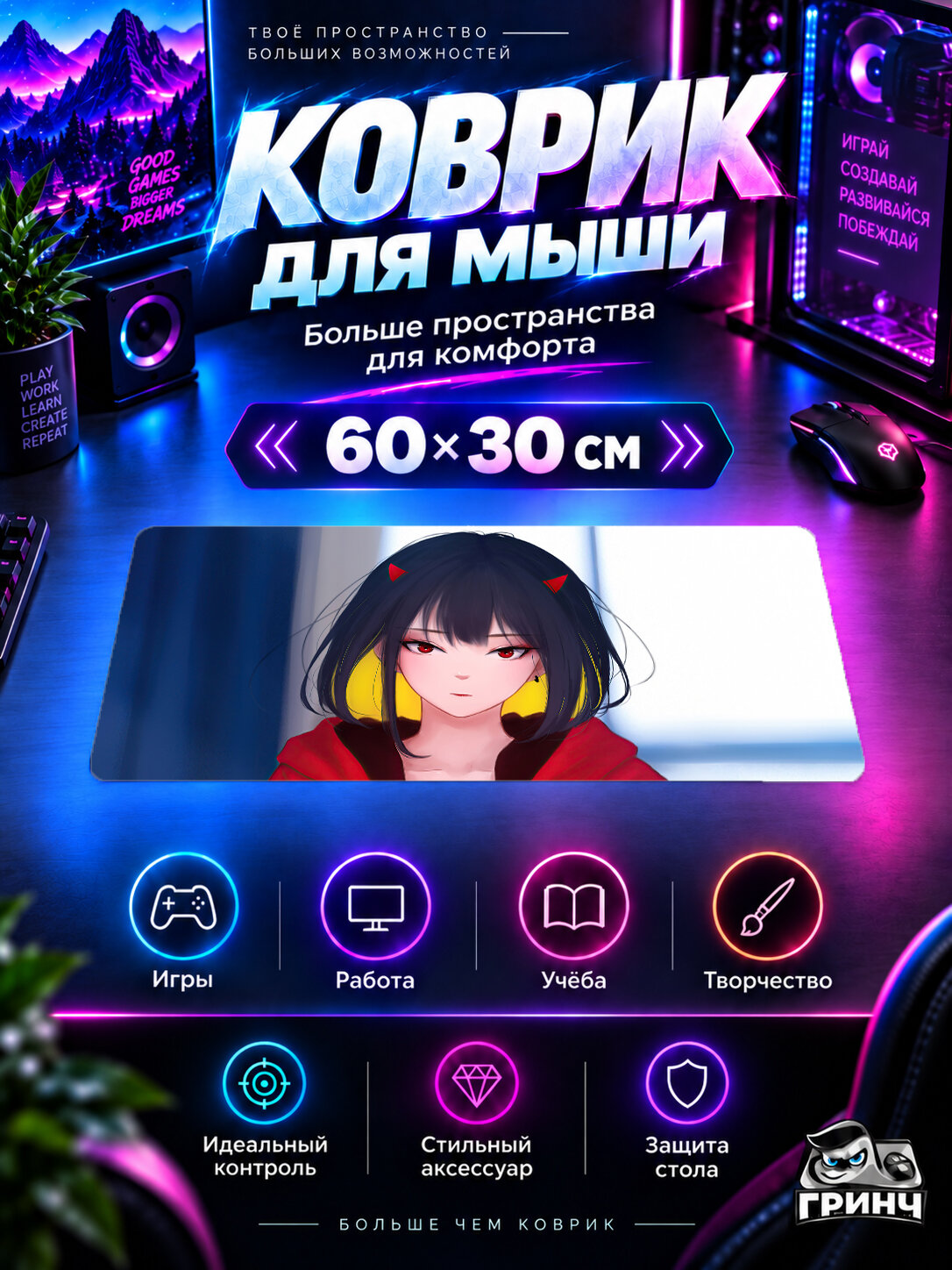 Игровой коврик для мыши 60×30 см — Original Anime / Оригинальный аниме-арт — MX Shimmer Red Eyes Anime Girl