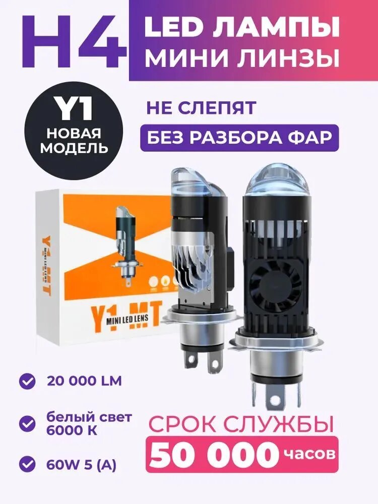 BOS-MINI Лампа автомобильная H4, 2 шт. арт. Y112