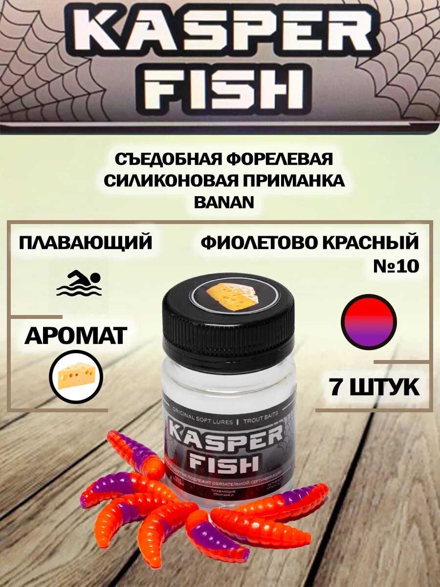 Форелевая силиконовая приманка Maggot 1.3. Фиолетово красный