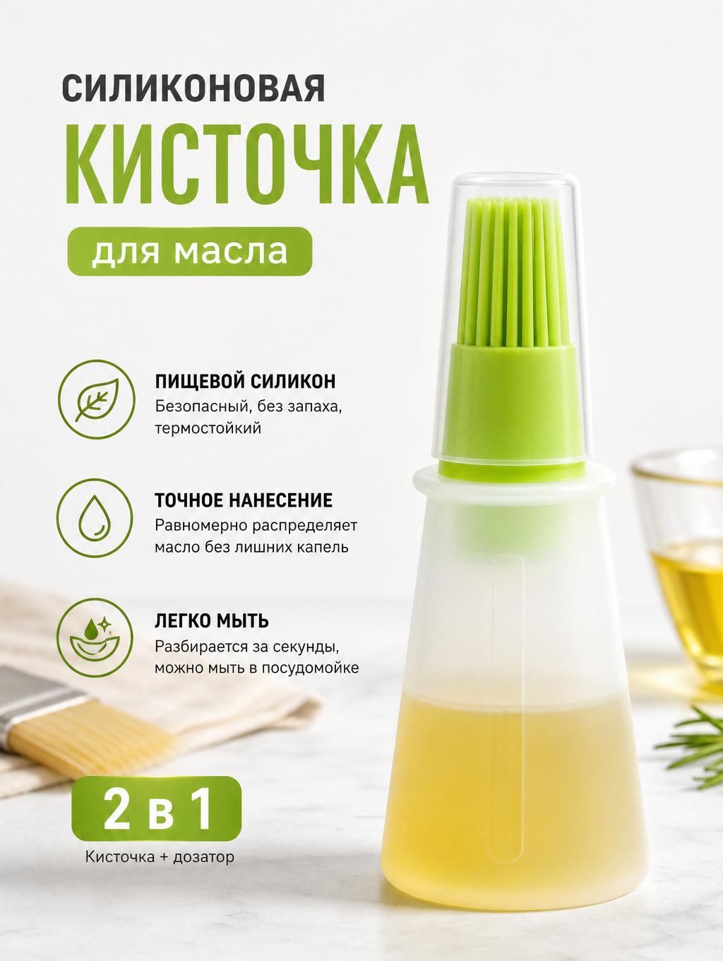Freshjia Кисть кулинарная, 12 см х 5 см, 1 предм.
