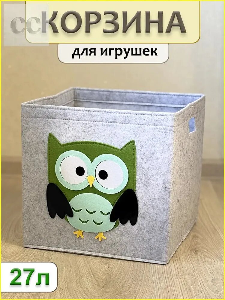 Корзина для игрушек 30x30x30 см 1 шт войлок зеленый