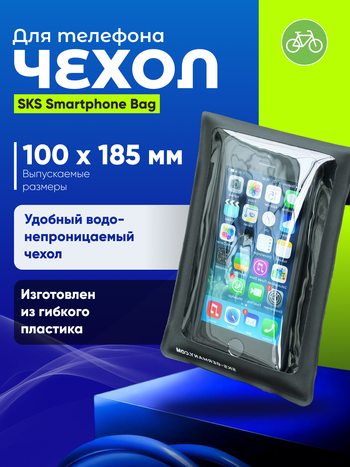Sks Чехол для телефона SKS Smartphone Bag (без крепления), цвет Черный
