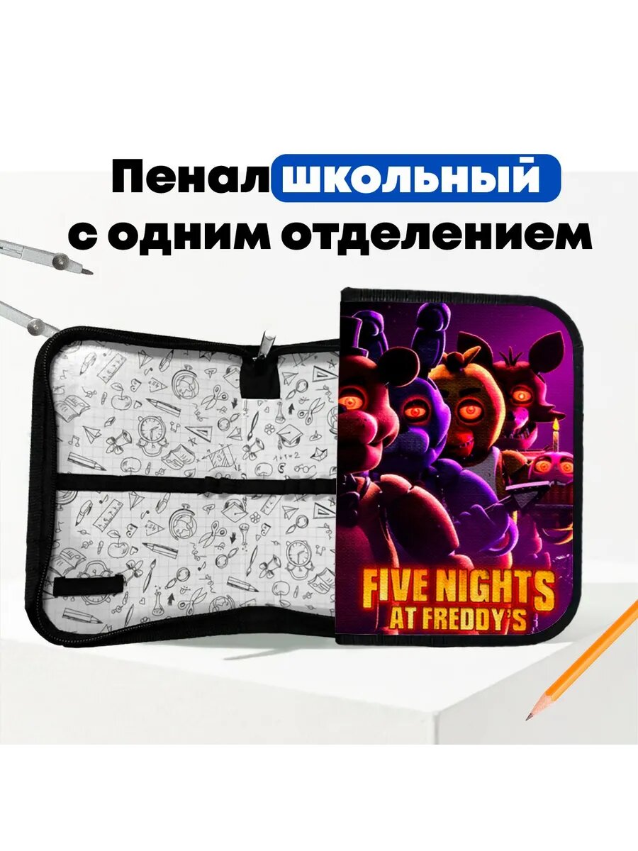 Пенал школьный Пять ночей с Фредди
