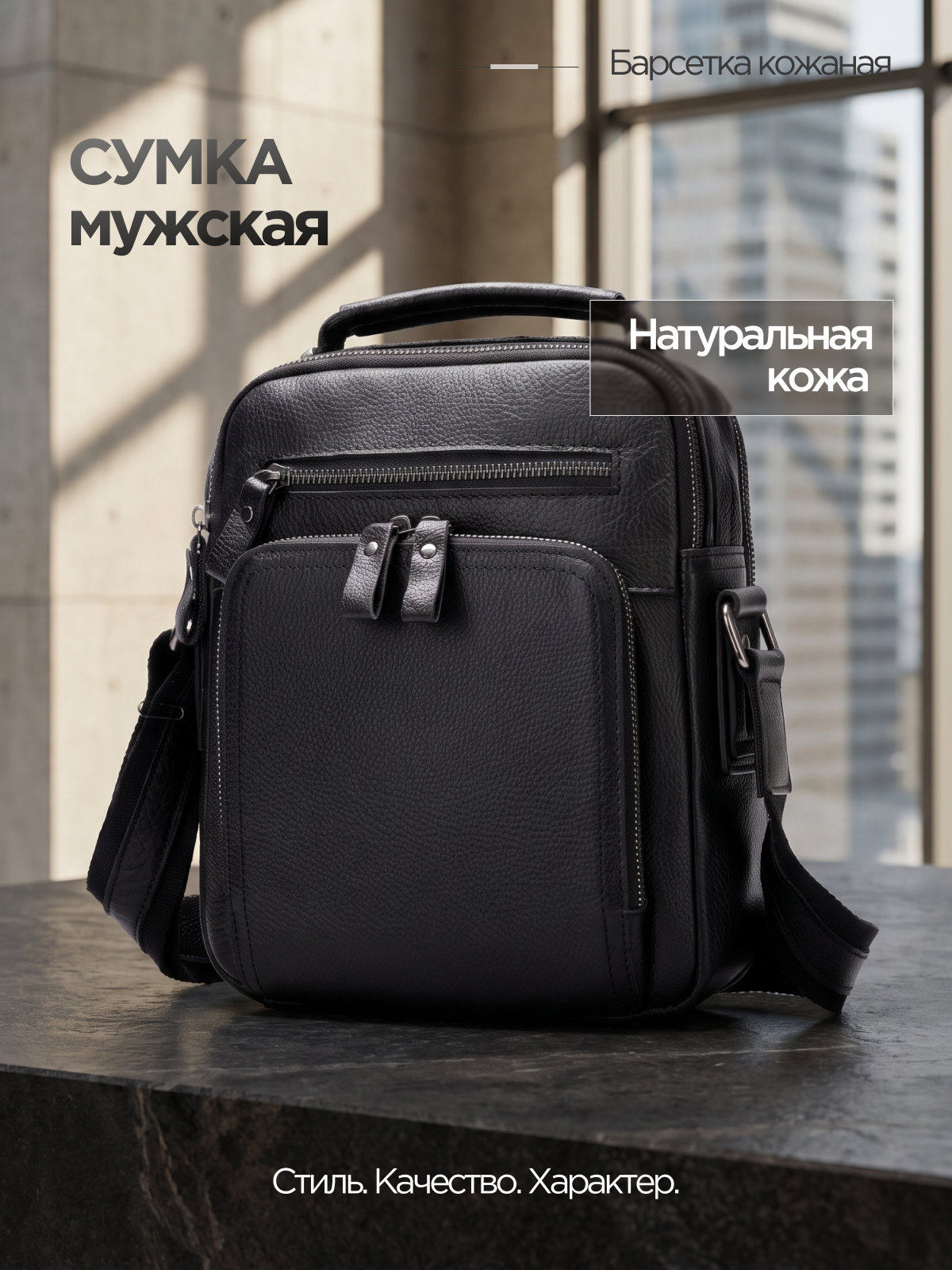 Сумка барсетка Daniele Riccardi