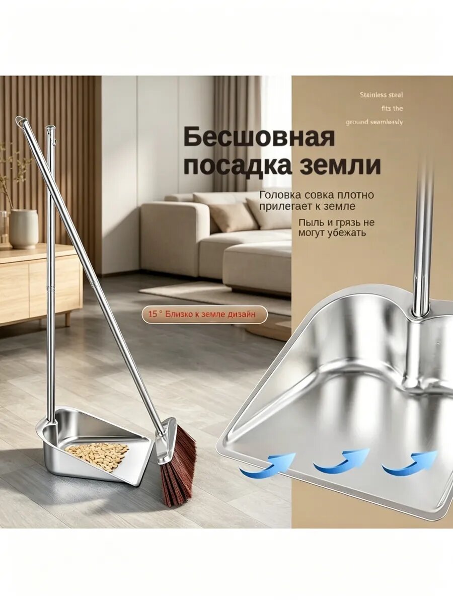 Щетка с совком для уборки: 1 шт, серебристый