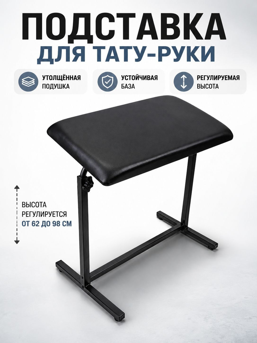 Мебель для тату-салона , материал: Металл