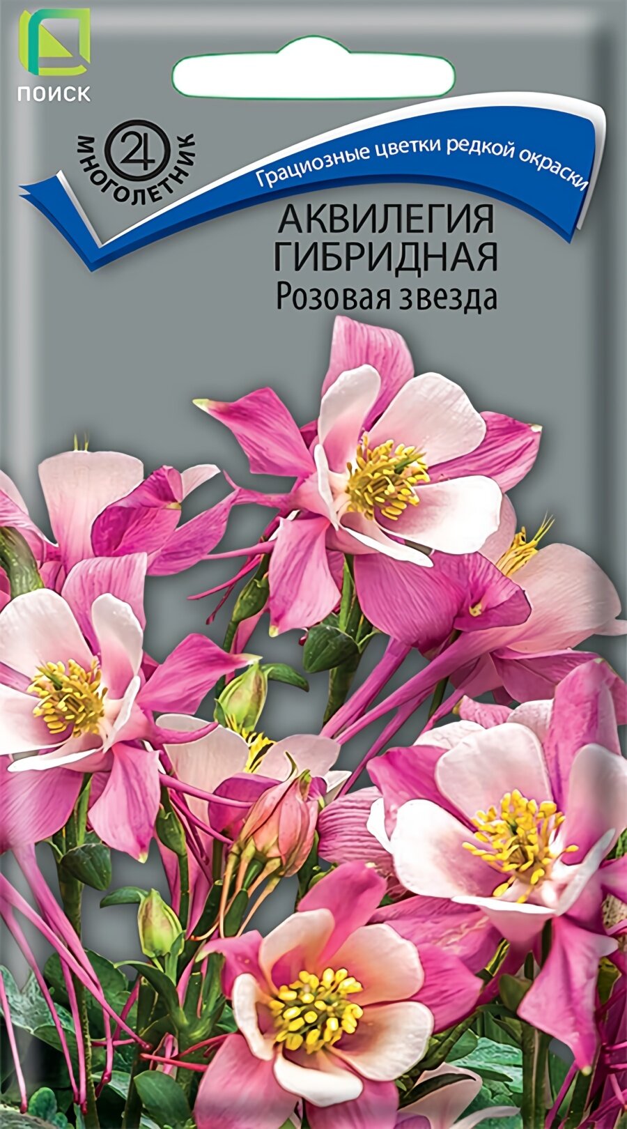 Семена аквилегии гибридной Розовая звезда, 0,05 г
