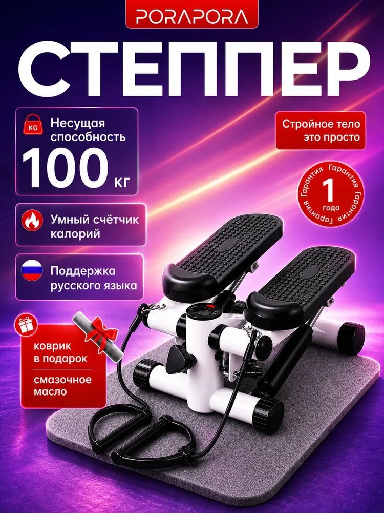 Степпер тренажер для дома , с эспандерами для рук, нагрузка до 120 кг