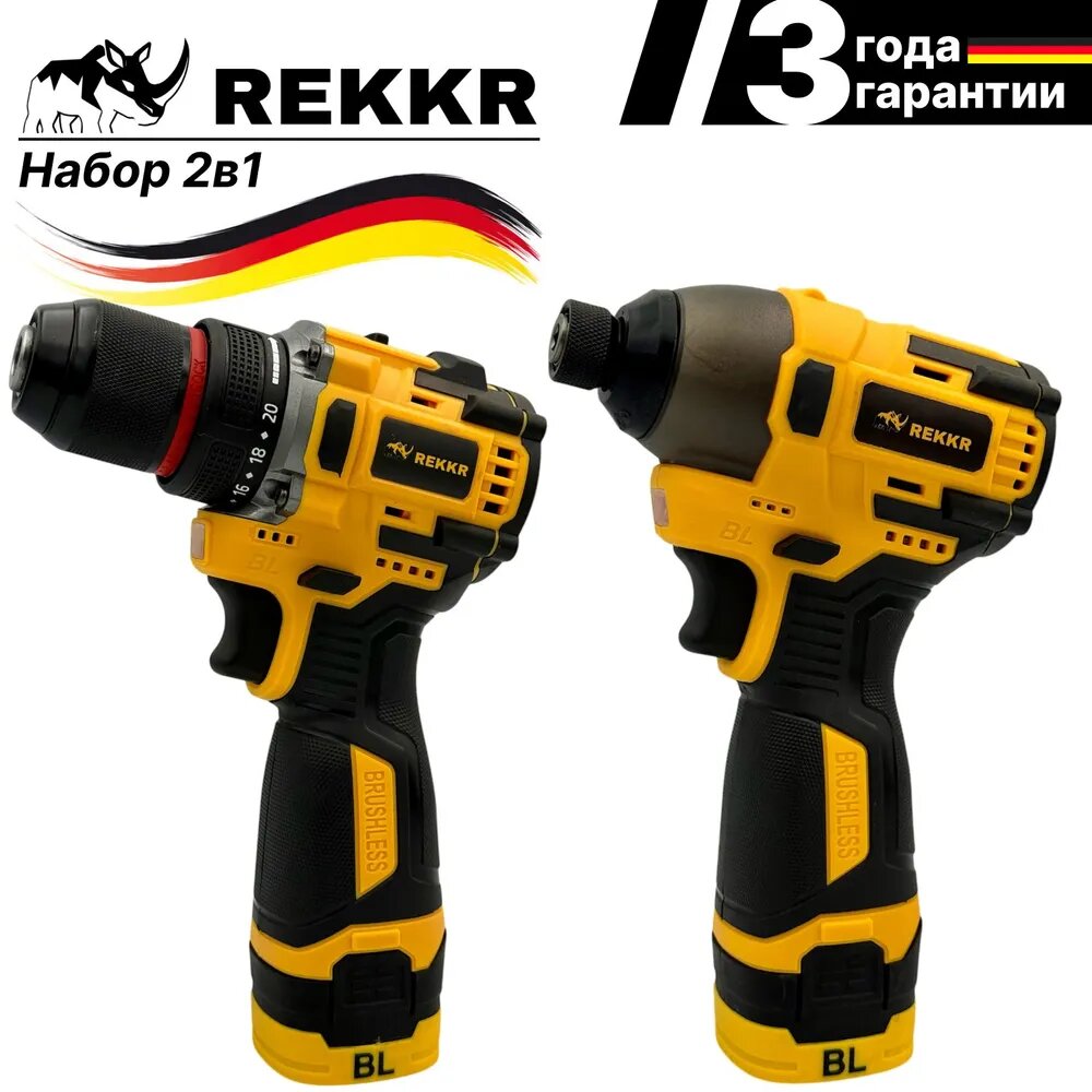 Набор 2в1 REKKR STV021YL, дрель-шуруповерт, винтоверт, 2 аккумулятора 18В 2.0Ач, максимальная комплектация