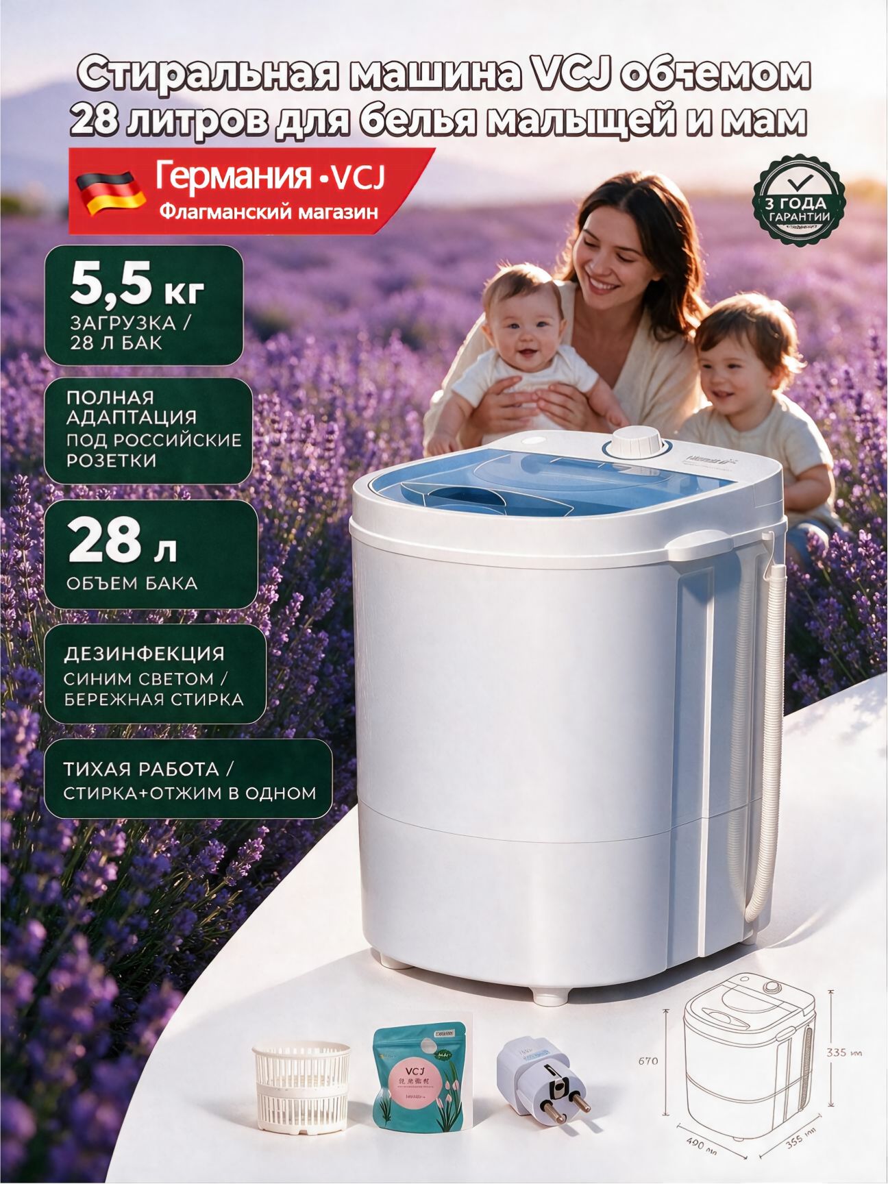 Полуавтоматическая стиральная машина 5.5 кг, мини стиралка для детской одежды и нижнего белья, портативная с функцией отжима, компактная для дома, дачи и общежития