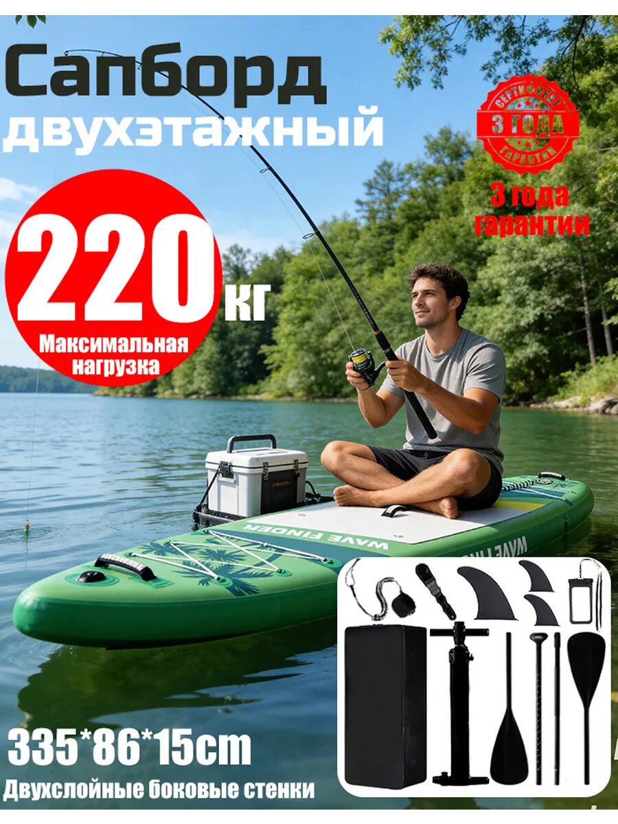 335CM Сапборд двухслойный Сап борд для плавания
