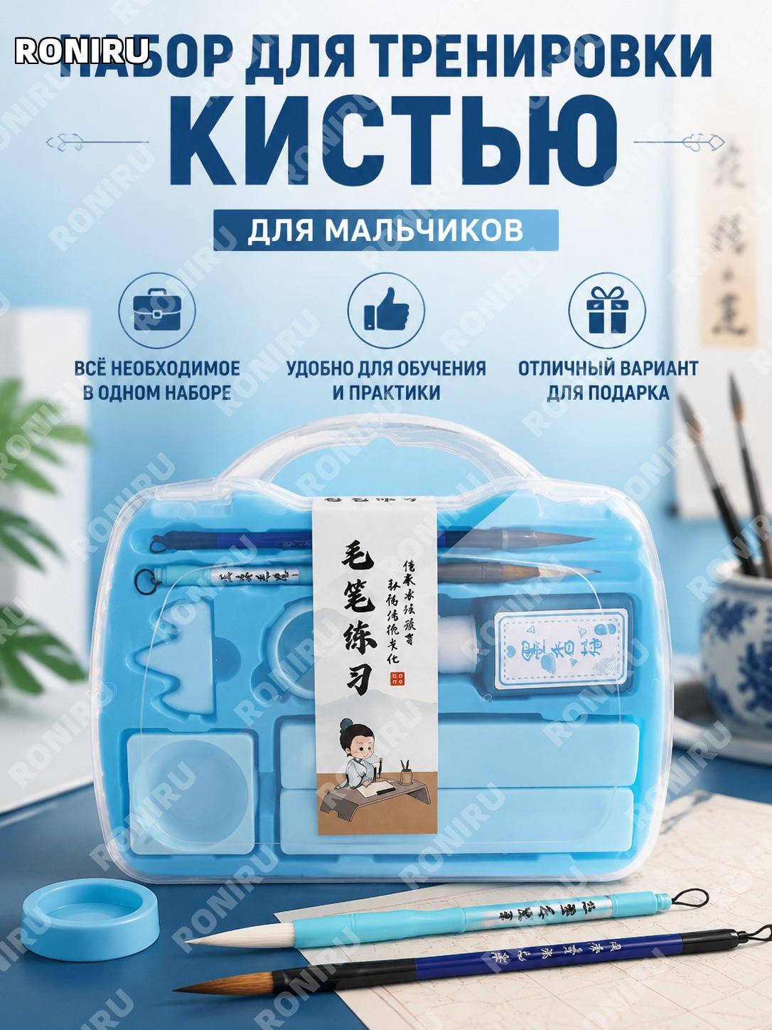 Набор для практики каллиграфии кистью SF-04 мужской вариант, набор для письма, китайская каллиграфия, комплект