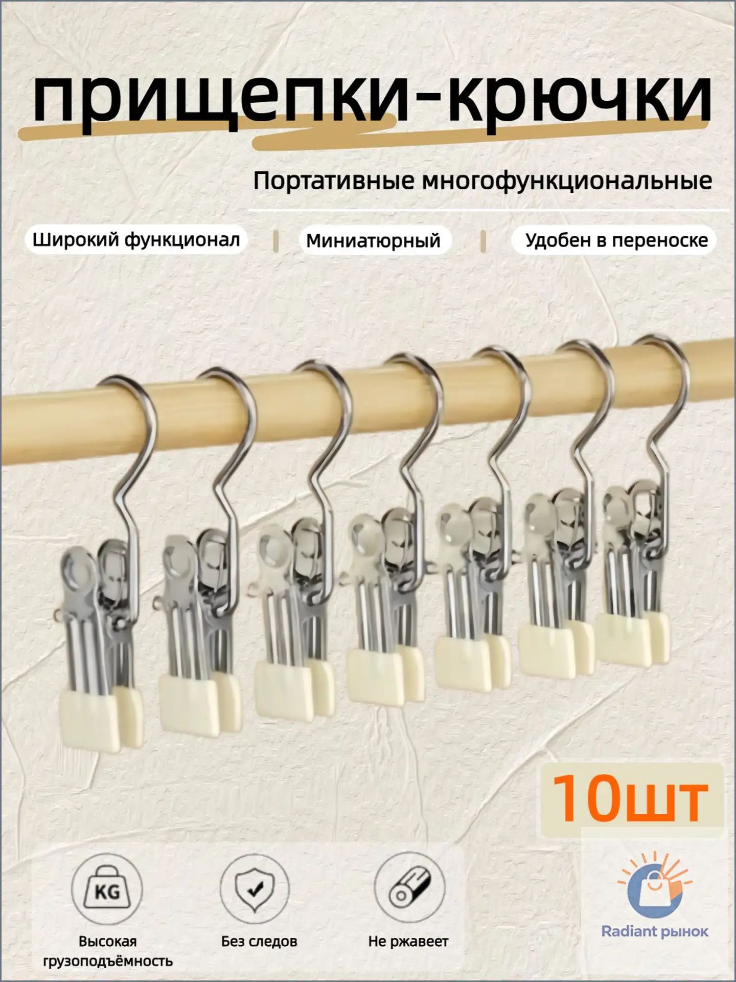 Вешалка плечики 10 см 10 шт кремовый