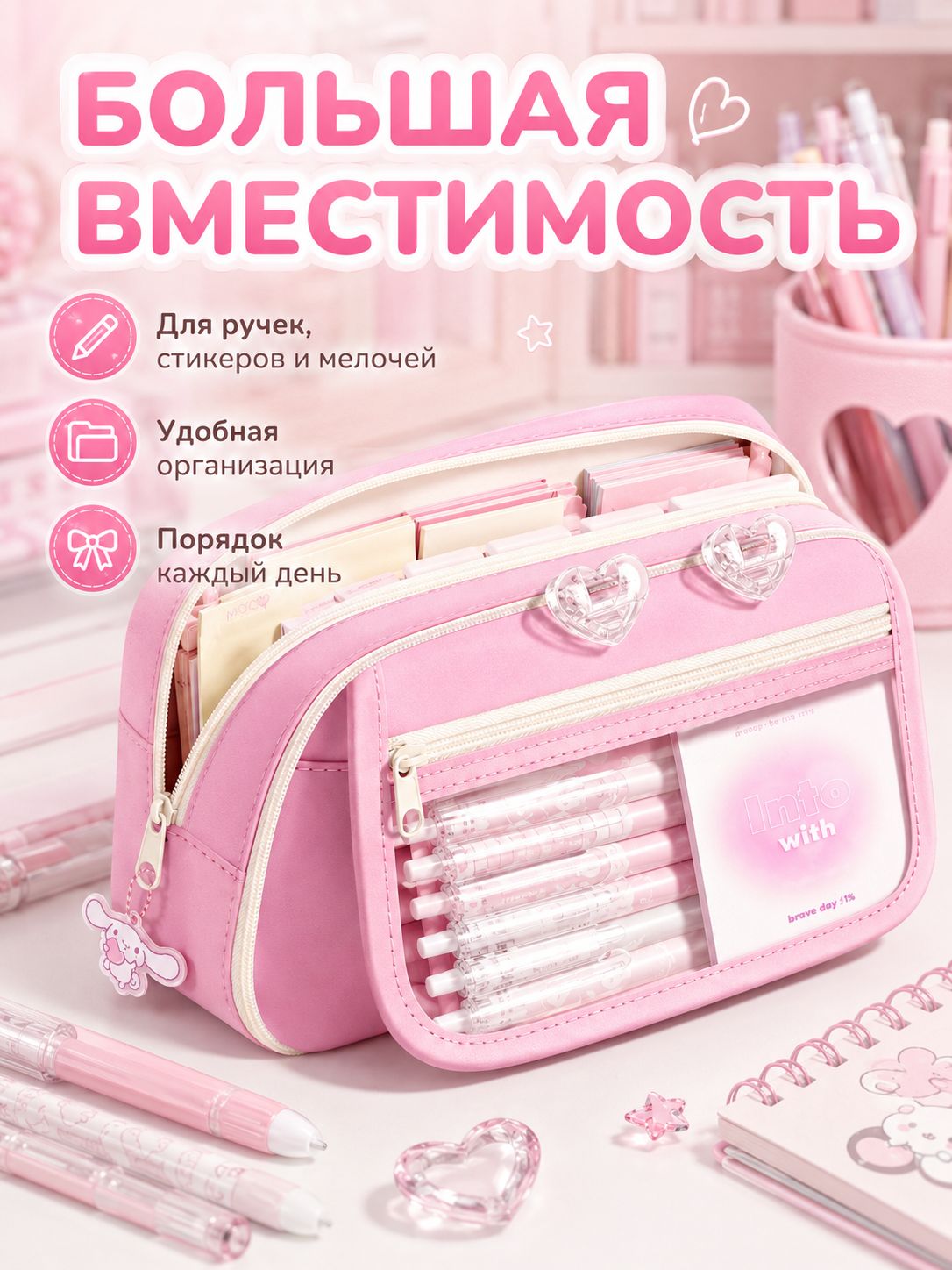 9-слойный вместительный пенал с прозрачными отделениями, розовый