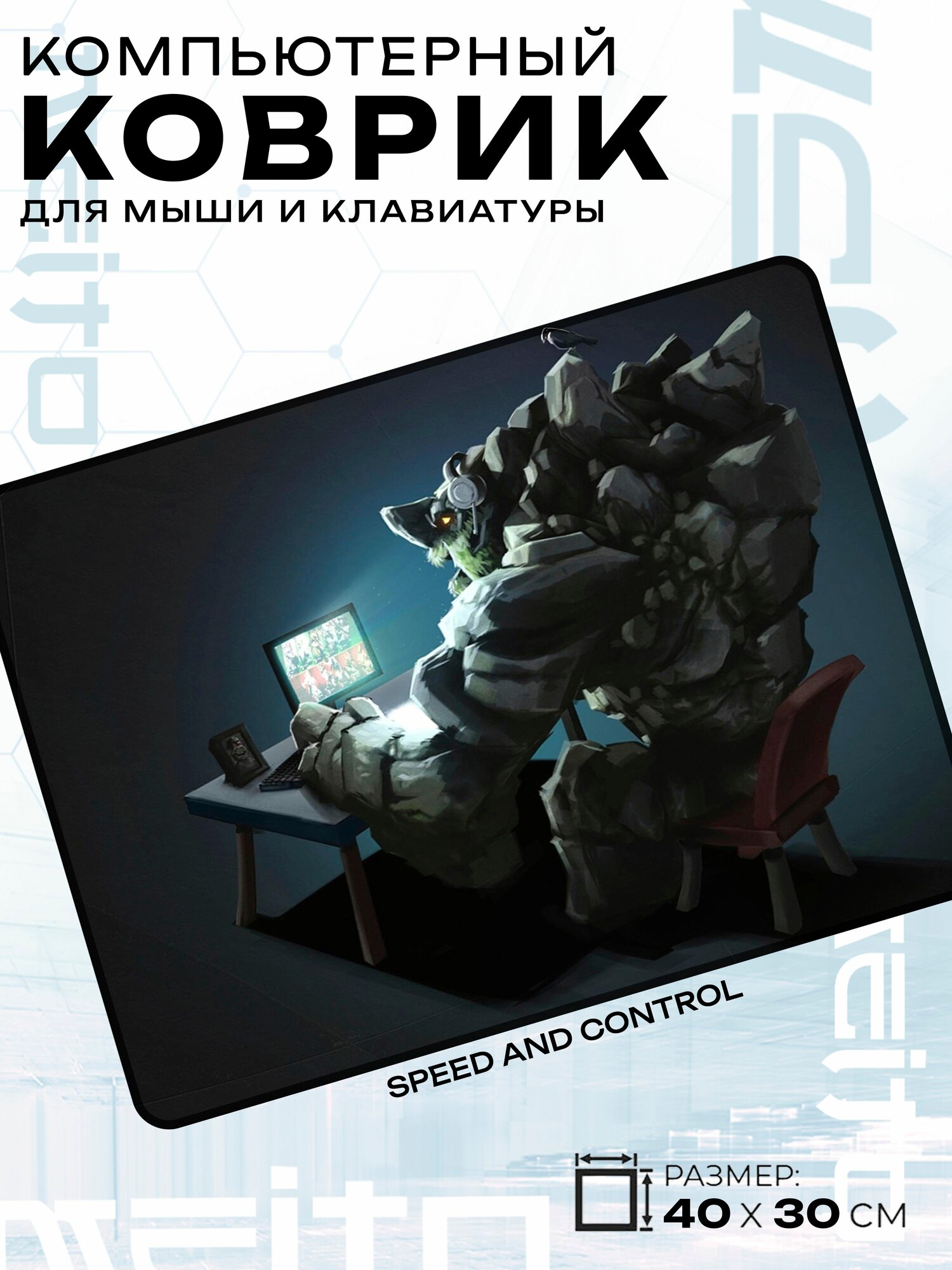 Игровой коврик для мыши жаккард 40x30 см DotA Дота Тини
