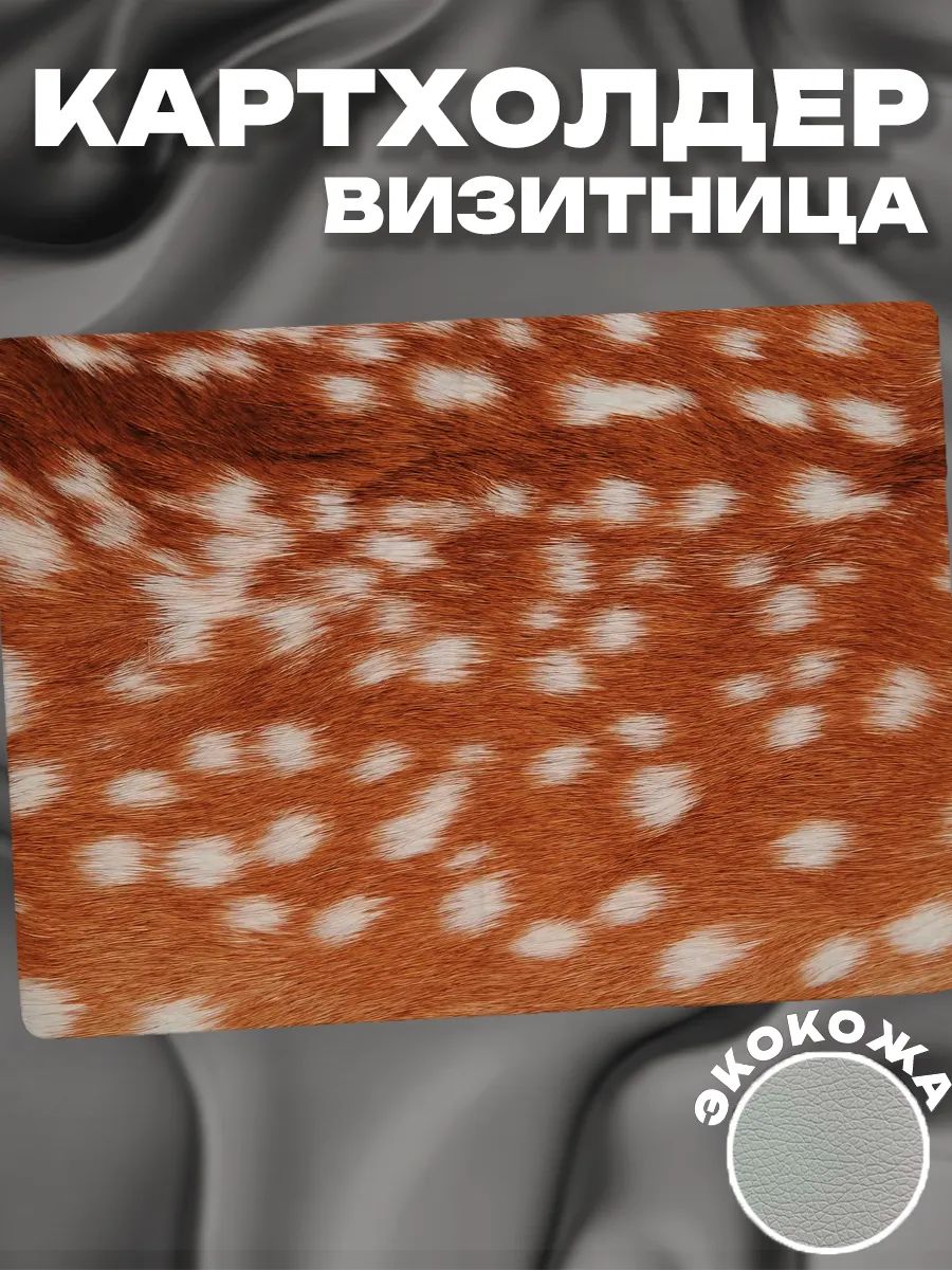 Карта-блокиратор сигнала