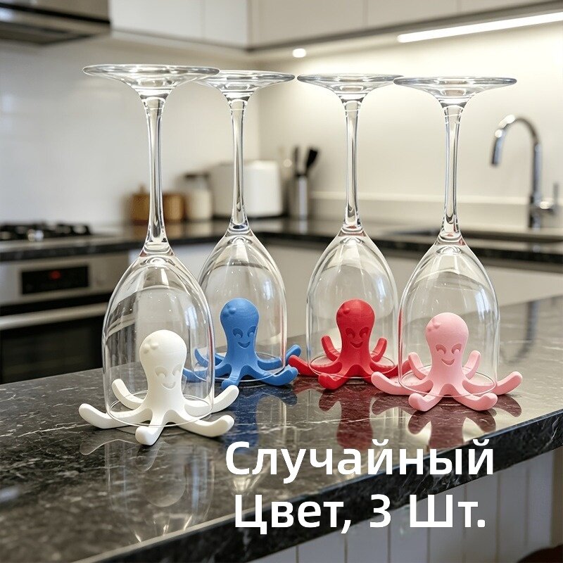 Подставки под стаканы в форме осьминога, комплект из 3 шт, пластиковые, с дренажем и впитывающие