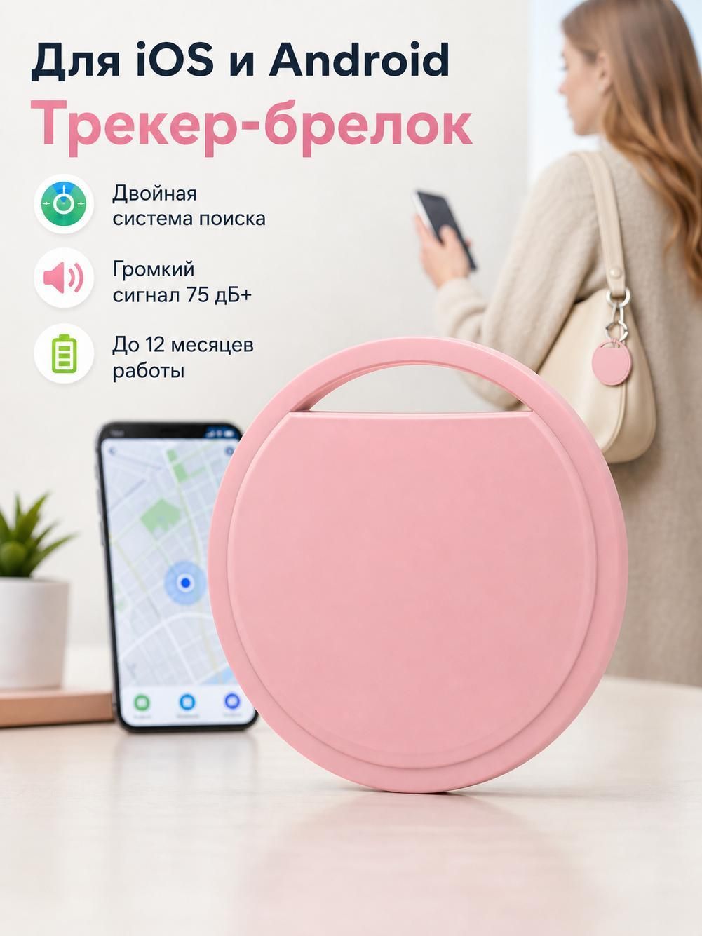Bluetooth-трекер, совместимый с Android/iOS, устройство для определения местоположения, детский GPS-трекер, 1 Bluetooth-метка